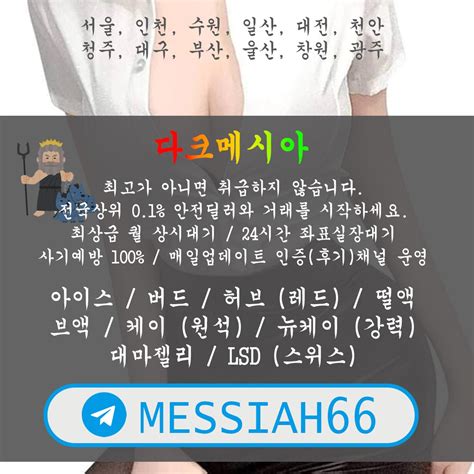 아이스작대기 아이스후기 시원한술팝니다 텔레 Messiah66 Elcano9145のブログ