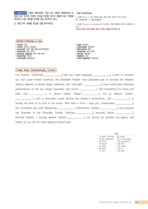 알라딘 미리보기 올바른책 분석노트 올림포스 영어 독해의 기본 1 2025년