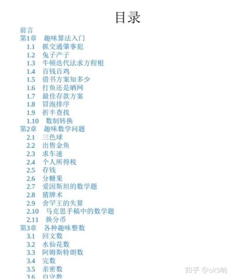太强了！看完这100个python算法实例，超越99程序员！ 知乎