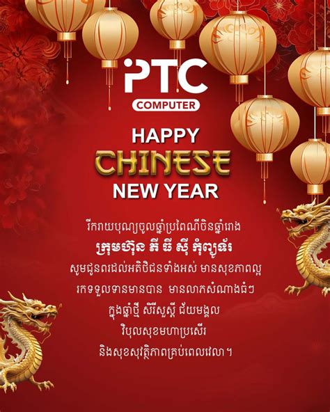 Ptc Computer Ptc Computer Co Ltd