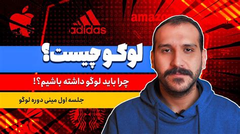 مینی دوره لوگو لوگو چیست؟ Youtube