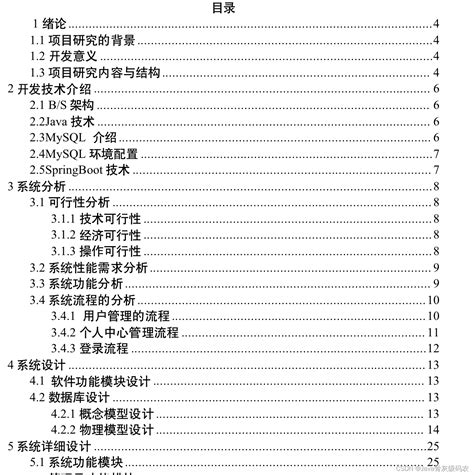 毕业设计 基于springbootvue的摄影跟拍预定管理系统的设计与实现（源码lw包运行） Csdn博客