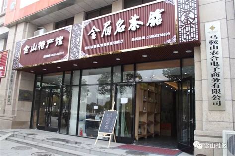 热烈祝贺含眉绿茶荣获2018年中国安徽名优农产品暨农业产业化交易会参展产品金奖 含山县政府