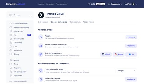 Безопасный вход в панель управления с помощью Passkey