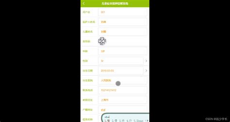 【开题报告】ssm儿童疫苗接种提醒系统se2yg计算机毕业设计程序战少程序源码的博客 Csdn博客
