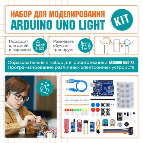 Набор для моделирования Arduino Uno Light купить на Ozon по низкой цене 1483429447