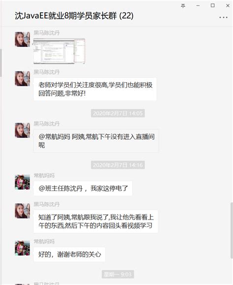 传智播客线上陆续开新班，学员学习热情不减 Csdn博客