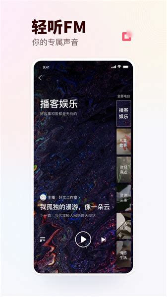 蜻蜓fm收音机下载安装 蜻蜓fm收音机下载安装手机版 熊猫515手游