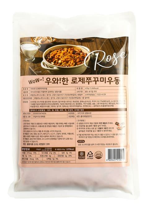 오늘과일 우와한 로제쭈꾸미 우동