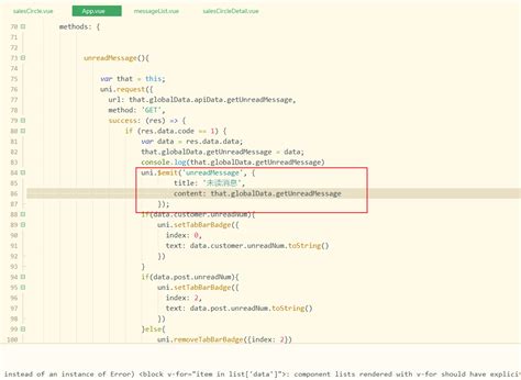 uniapp在App vue更新数据通知其他页面更新数据 知识改变命运