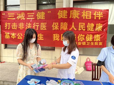 打击非法行医 保障人民健康