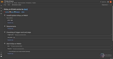 Github Alexsgtkohyasscolab Tmeaiartistry