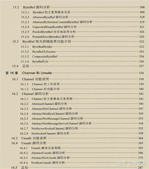 惊艳！腾讯强推599页netty进阶神技，完美诠释netty 知乎