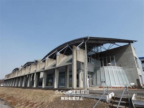 泉崎村資料館1993 ふくしま三つ星建築 ふくしま建築探訪