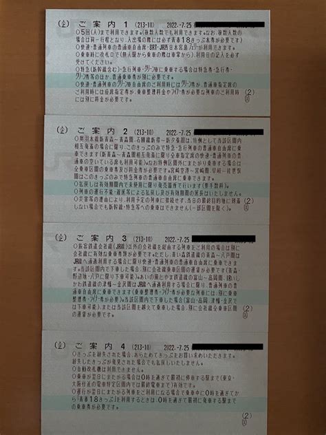【青春18きっぷ旅特集】鉄道旅を始めたい方必見！青春18きっぷの使い方や魅力 Yuki Travelmap