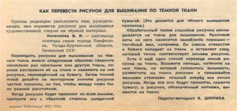 Как перевести рисунок для вышивания по темной ткани Ткань Вышивание Вышивка