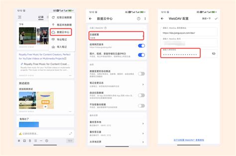 如何配置 WebDAV 云盘 咕咚