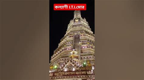 জয় মা দুর্গা সবার মঙ্গল করো Youtube