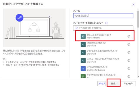 Essential Functions For Importing Power Automate Forms To Sharepoint Lists A Complete Guide