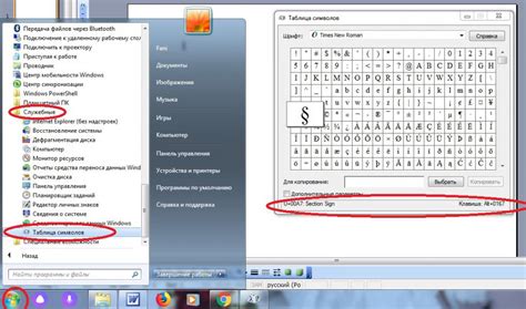 Таблица кодов символов в Windows