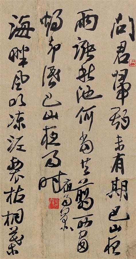來楚生行書唐詩三首 每日頭條