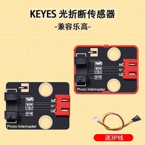 ღ Keyes Light Interrupt Sensor Module Infrared Through Beam Counting Optocoupler Compatible Wi