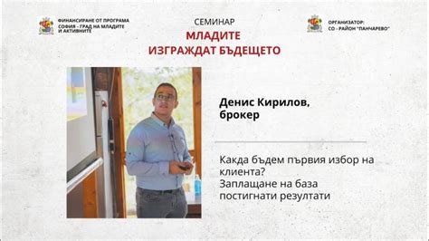 Денис Кирилов On Linkedin ДЕНИС КИРИЛОВ L ЗАПЛАЩАНЕ НА БАЗА ПОСТИГНАТИ РЕЗУЛТАТИ