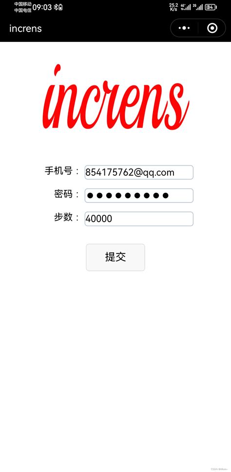 蚂蚁森林能量，微信运动排行榜，步数刷新zepp Life刷步数网址 Csdn博客