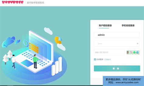 基于javaspringbootvue的超市账单管理系统 Java毕业设计从戎源码网从戎源码网 基于javaspringbootvue的超市账单管理系统 Java毕业设计从戎源码网从戎源码网