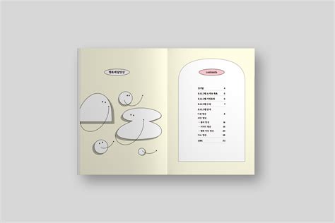 명상 튜토리얼을 담은 소책자 디자인입니다 총 10종으로 바레이션하여 주제를 명확히 나누었으며 귀여운 일러스트를 더해 분위기를