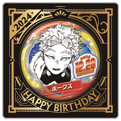 [24년 12월 발매] 나의 히어로 아카데미아 점프 한정 생일 굿즈 시리즈 캔 뱃지 호크스 나히아 히로아카 애니 공식 굿즈 ~24 08 25 도키도키굿즈