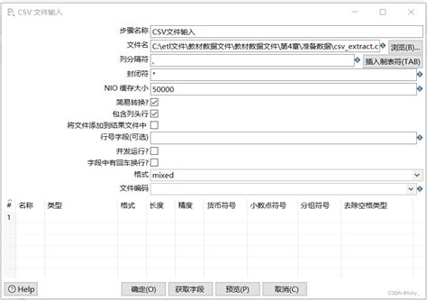 第四章 Csv文件的抽取csv文件中提取数据 Csdn博客