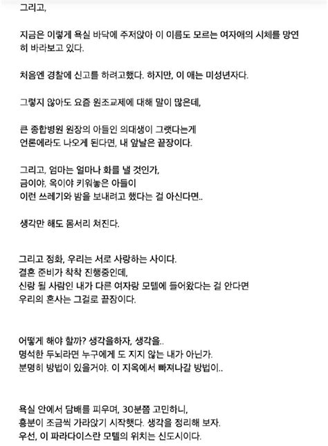모텔에서 생긴일  미스터리 공포 에펨코리아