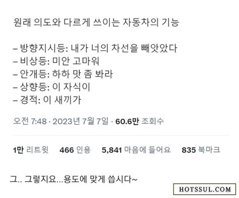 운전면허 학원에서 못 배우는 실전 운전
