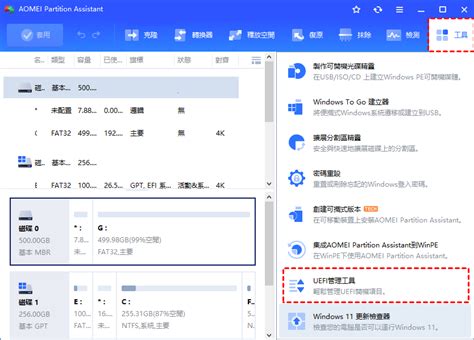 如何從 Uefi Bios 中移除多餘的windows Boot Manager？