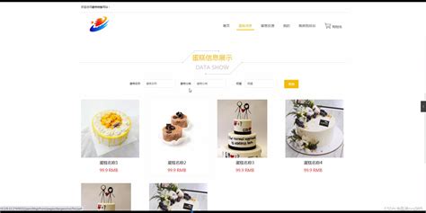 附源码计算机毕业设计JAVA蛋糕销售网站演示录像 CSDN博客