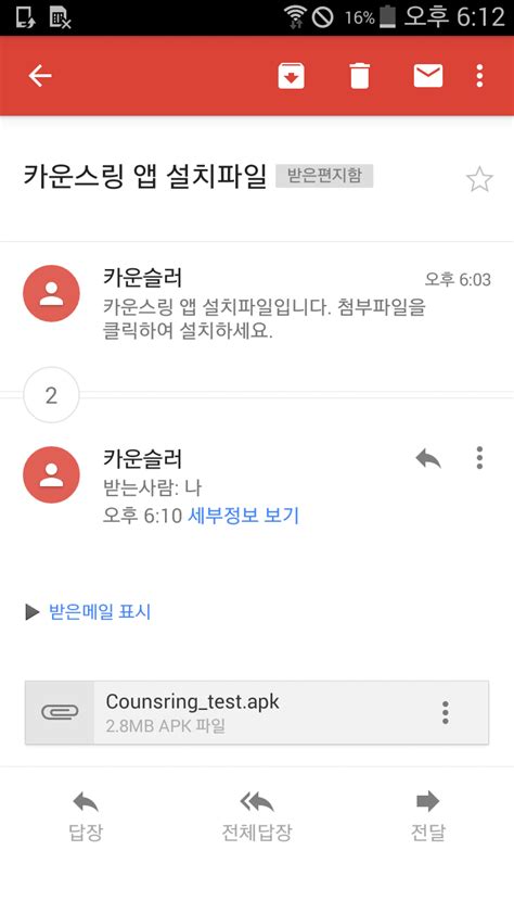 카운슬러 되기 사용 매뉴얼 모바일 심리상담 카운스링 공식 블로그