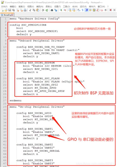 stm32系列bsp制作教程 csdn博客