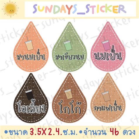 สติกเกอร์ฉลากสินค้า ไม่จำกัดจำนวนดวงขนาด A3 สติกเกอร์ราคาถูก ส่งด่วน ส่งไว Th