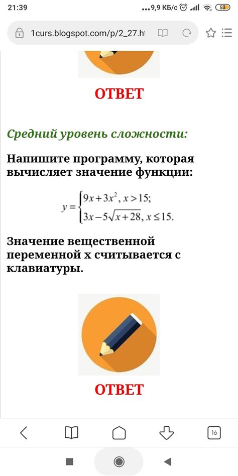 составить программу вычисления значения функции Школьные Знания Com