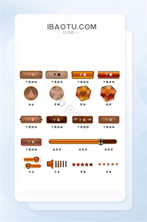 游戏按钮图片 游戏按钮素材免费下载 包图网