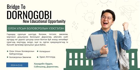 Educationusa Mongolia