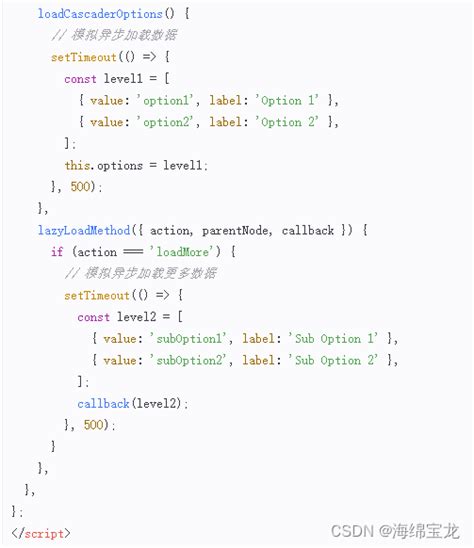 Element级联懒加载功能elementui级联菜单懒加载 Csdn博客