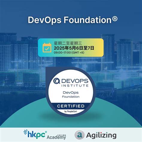 開啟您的 Devops 之旅 🚀 Agilizing 携手生產力學院 Hkpc Academy，邀請您參加 Devops Foundation