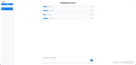 基于deepseek的智能数据库查询系统：赋能企业级数据库查询基于deepseek的智能数据分析系统 Csdn博客