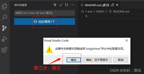 通过vscode进行git的版本管理vscode源代码管理git Csdn博客