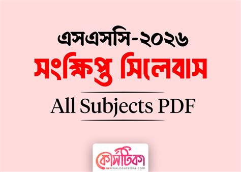 Ssc 2025 Routine Pdf Download Exam Will Start 10 April Courstika