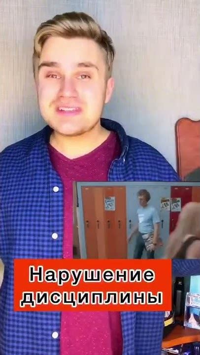 За что могут выгнать из школы школа правила каникулы Youtube