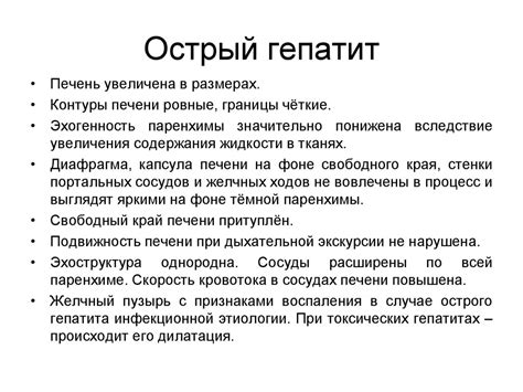 Гепатит С Этиология — Buy