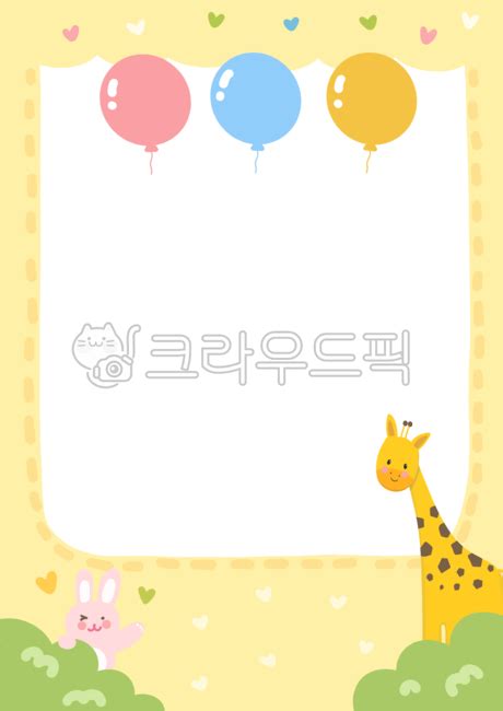 가정통신문 테두리 알림장 풍선 안내장 사진 이미지 일러스트 캘리그라피 냐옹친구작가